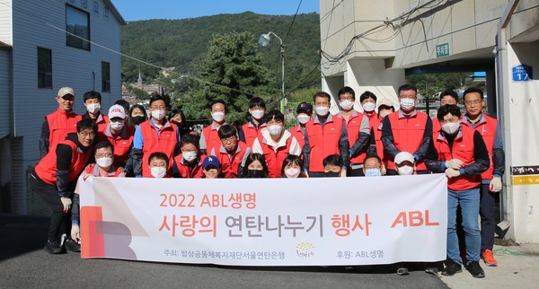 ABL생명, 연말 봉사활동 본격 개시...‘사랑의 연탄나눔’