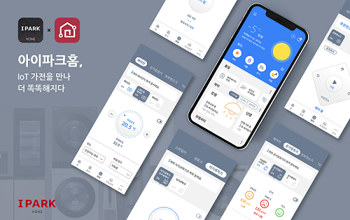HDC현대산업개발, HDC랩스·LG전자와 ‘IoT 플랫폼 서비스 개발’ MOU