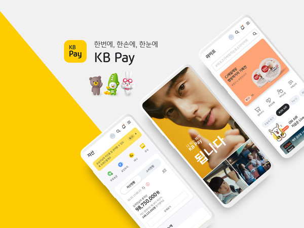 KB국민카드 'KB Pay', 가입고객 천만 돌파