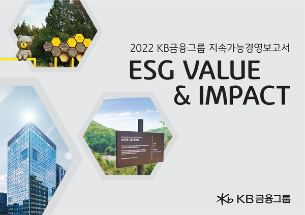 KB금융, 지난해 3.5조 규모 ESG활동 펼쳐