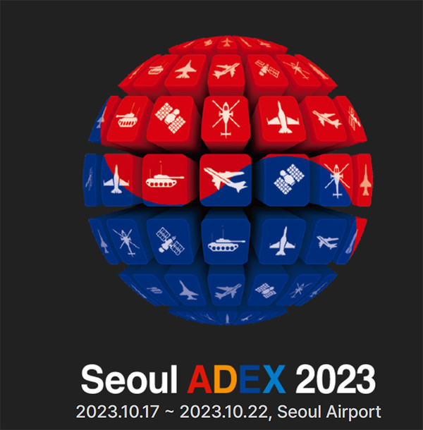 '서울 ADEX2023' 역대 최대 규모로 17일 개막