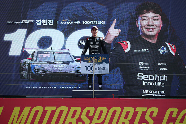 서한GP 장현진, 공인 100경기 '센추리 클럽 맴버' 우승으로 자축