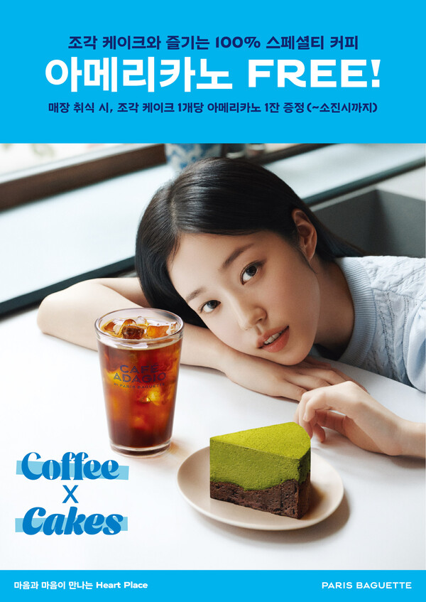 파리바게뜨·삼립·bhc·스타벅스·이랜드·오리온·풀무원 [Daily Pick 유통]