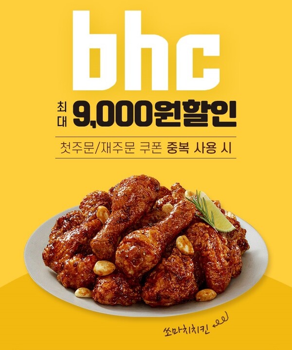 파리바게뜨·삼립·bhc·스타벅스·이랜드·오리온·풀무원 [Daily Pick 유통]