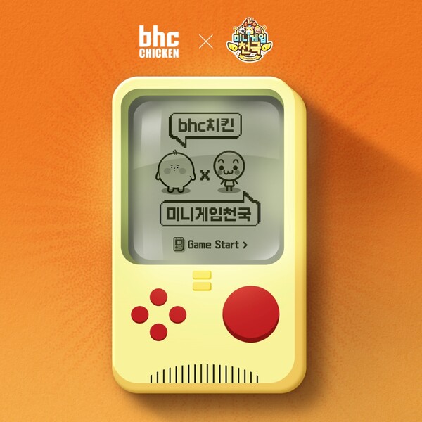 bhc·롯데칠성음료·다이소·롯데웰푸드·쿠팡·BBQ·오뚜기·홈플러스·이마트24·G마켓·CJ프레시웨이 [Daily Pick 유통]