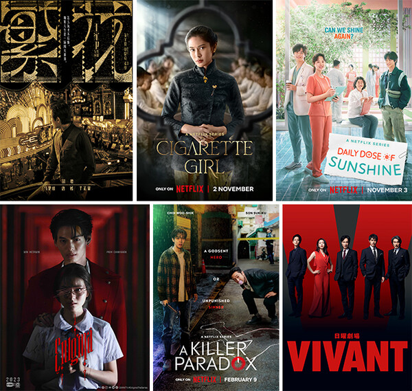 '살인자ㅇ난감'·'선재 업고 튀어'…BIFF 아시아콘텐츠어워드 경쟁 후보작 41편 공개