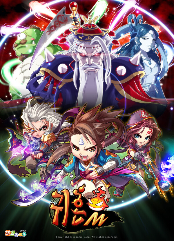 엠게임, 모바일 MMORPG '귀혼M' 사전예약 시작