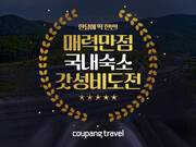 쿠팡·바디프랜드·bhc치킨 [Daily Pick 유통]