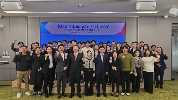 산업은행 '제14회 KDB V:Launch 경남 Day' 개최