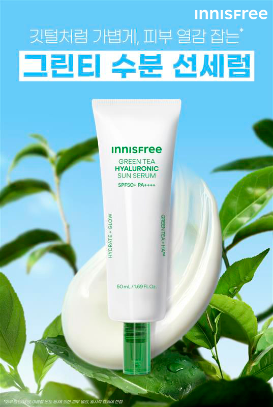 이니스프리, 그린티 히알루론산 진정 수분 선세럼 출시