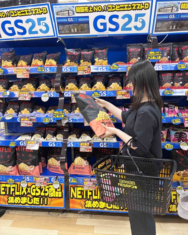 GS25, 일본 돈키호테와 전략적 협업으로 PB 상품 수출 본격화