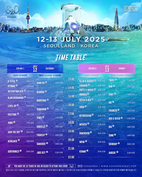 EDM 워터 페스티벌 'S2O KOREA 2025', 12~13일 서울랜드서 개최