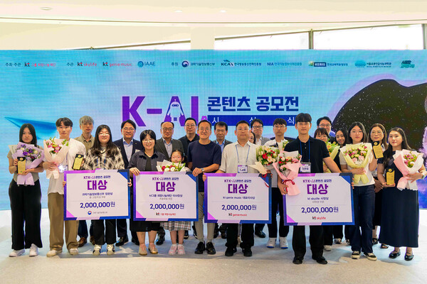 KT그룹 희망나눔재단, 'K-AI 콘텐츠 공모전' 시상식 개최