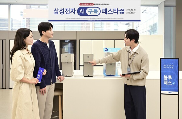 삼성전자, 'AI 구독 페스타' 진행…구독 금액 최대 8% 적립