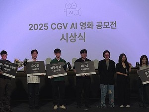 CGV AI 영화 공모전 수상작은