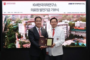KMI한국의학연구소, 고려대의료원에 1억원 쾌척