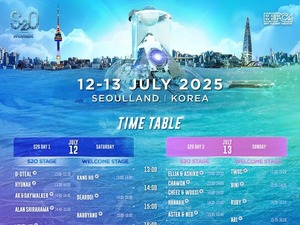 EDM 워터 페스티벌 'S2O KOREA 2025', 12~13일 서울랜드서 개최